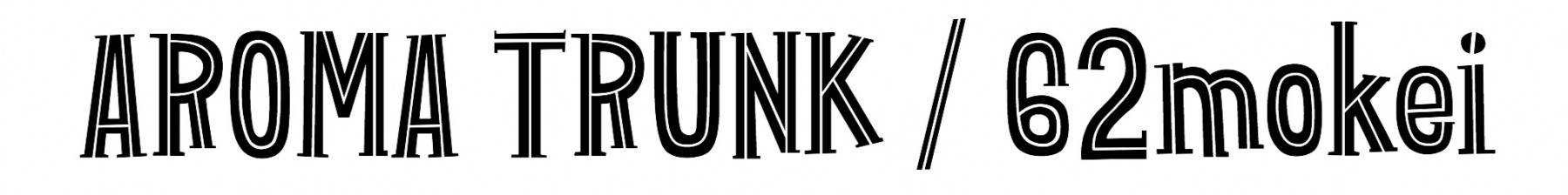 AROMA TRUNK 62模型 62mokei 62モケイ カー消し