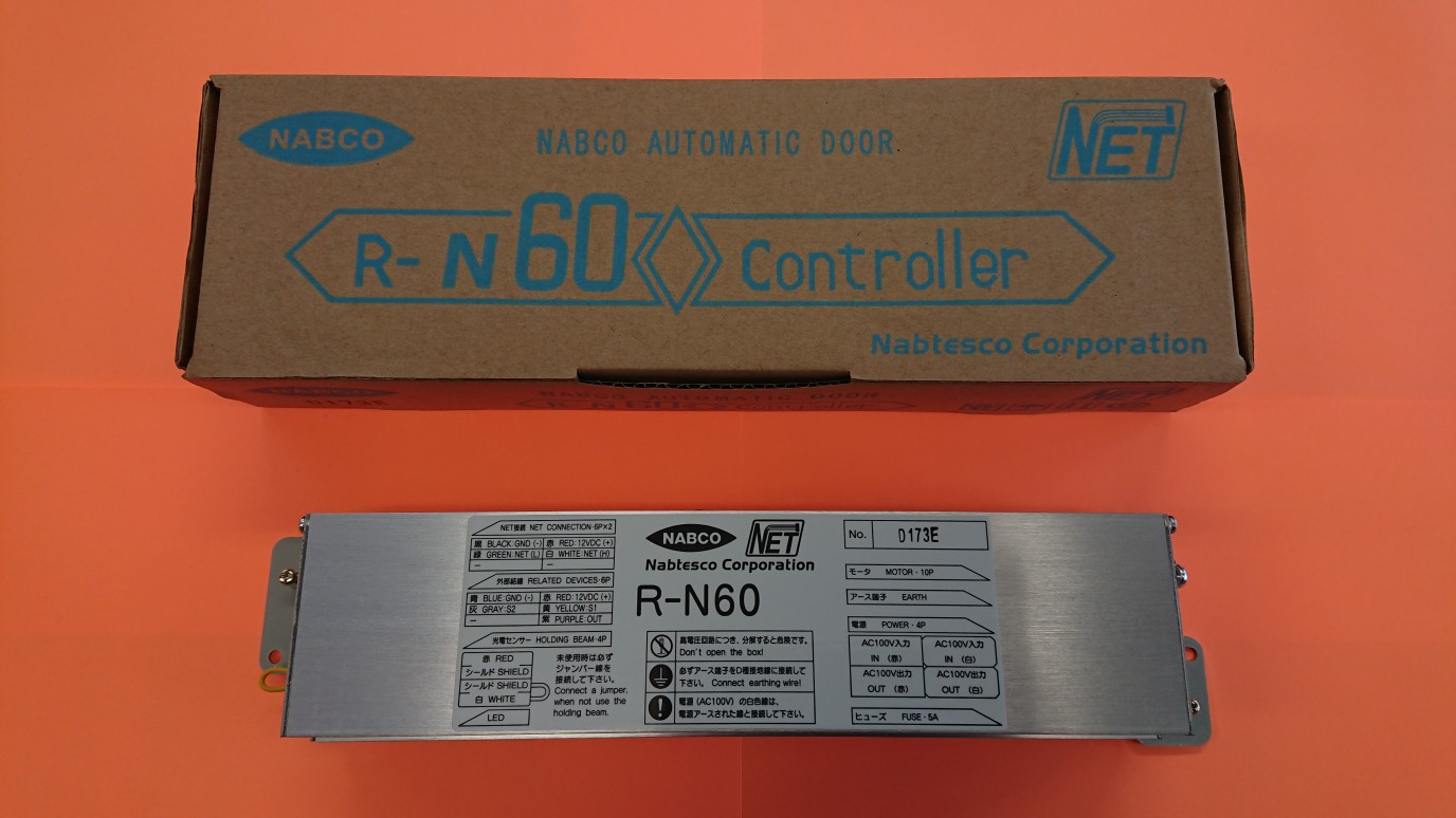 ナブコ自動ドア コントローラ R－N60 - 自動ドアの事なら新設～故障修理～部品販売 （有）坂本自動ドア製作所
