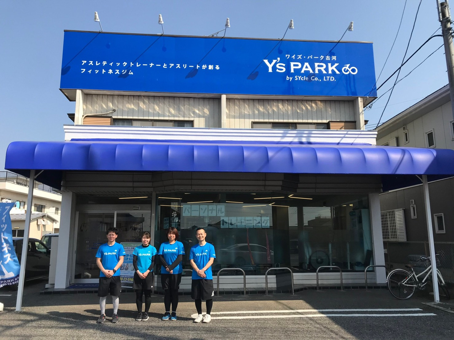 ワイズ・パーク古河 パーソナルトレーニングジム