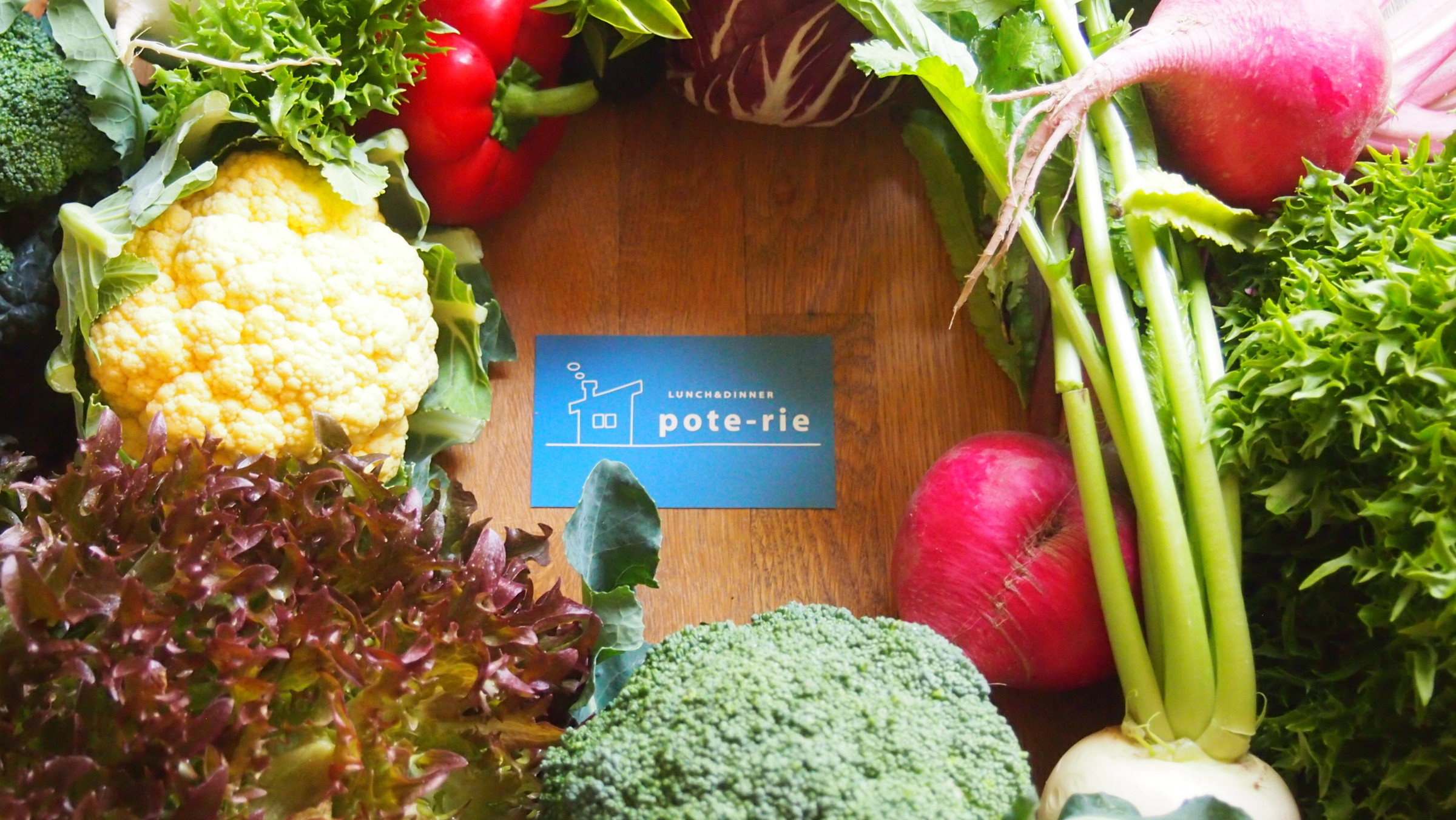 pote-rie 【ポトリエ】公式ホームページ