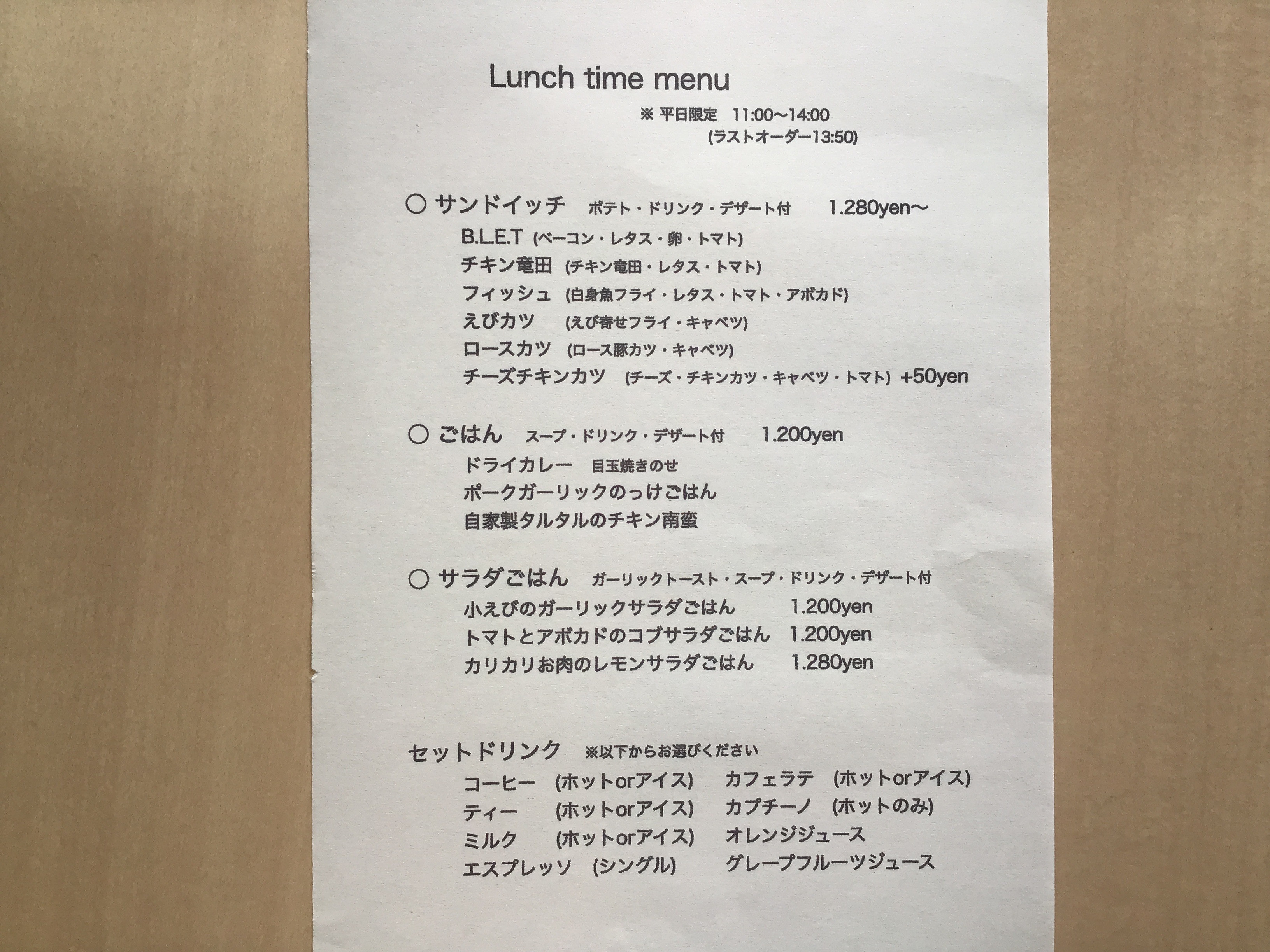 ランチタイムメニュー - Cafe’sBond 141