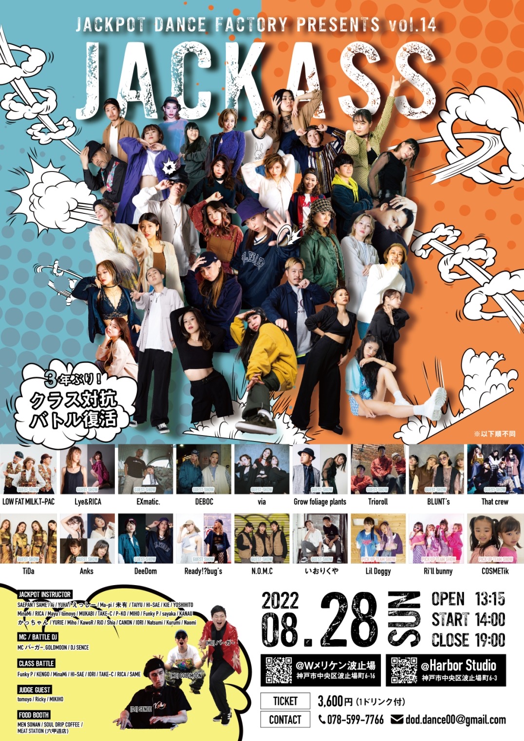 JACKASS vol.14 出演情報 - KOBE HOUSE DANCE WORKs