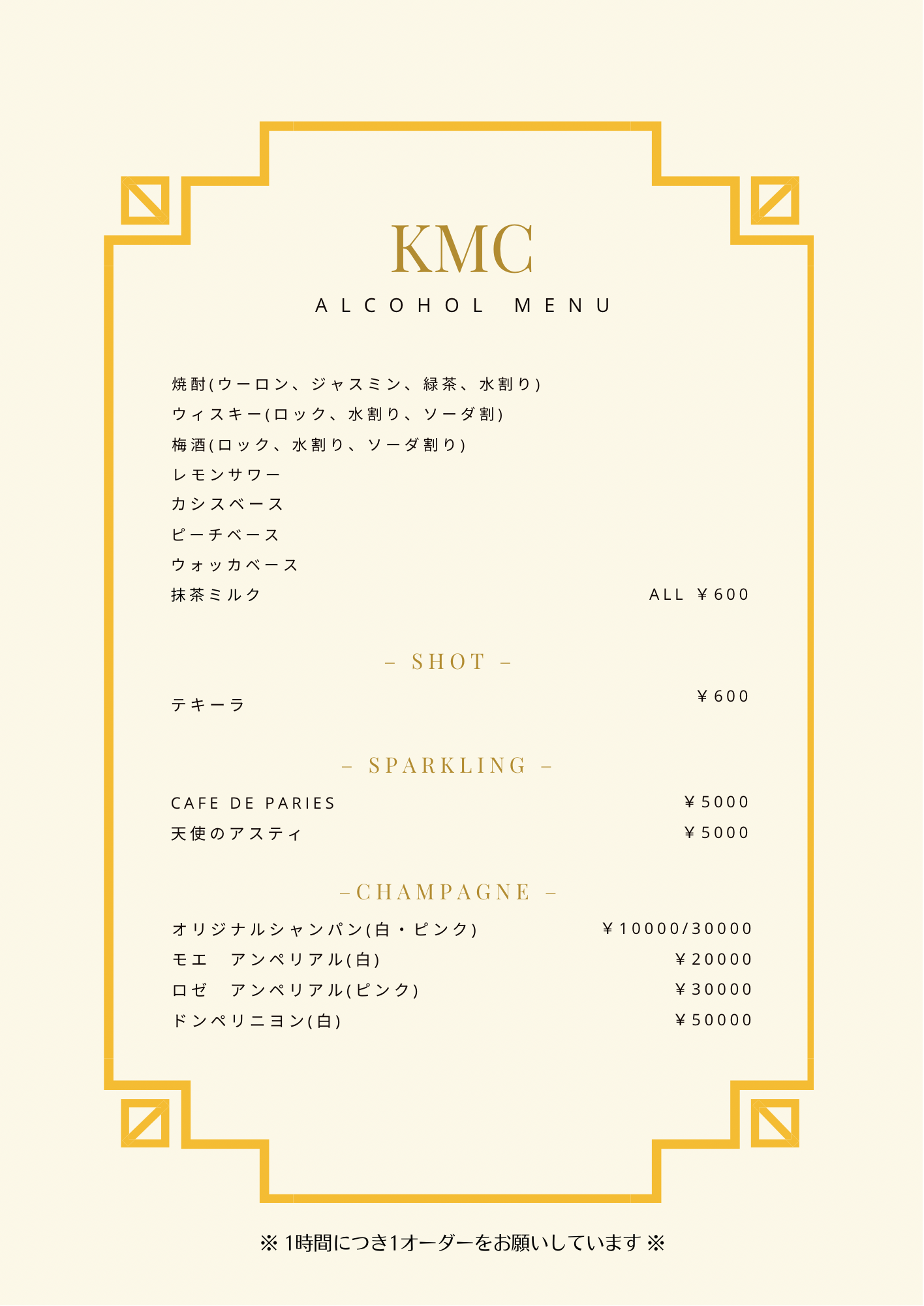 ALCOHOL - Cafe&Bar KMC