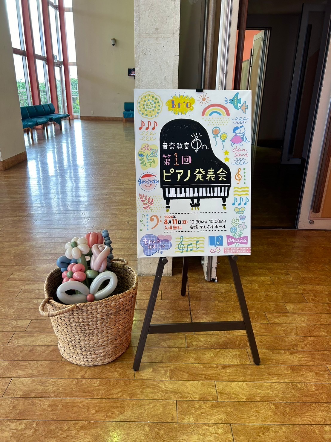 おしらせ - 音楽教室On.