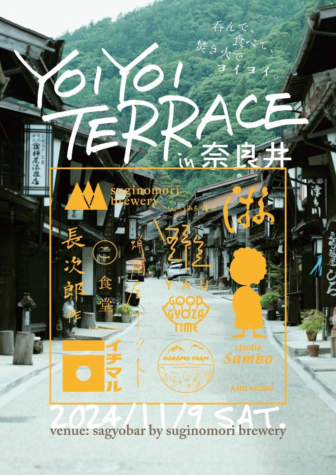 【第一段告知！】2024年11月9日 「YOI YOI TERRACE in 奈良井宿」 開催決定！ - YAU