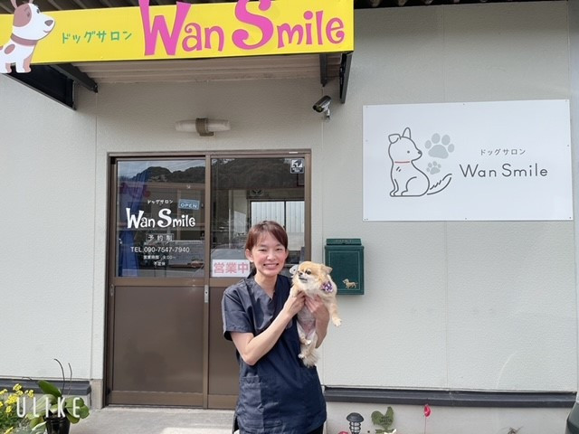 長門市のトリミングサロンWan Smile〜ワンスマイル〜長門市・萩市・美祢市