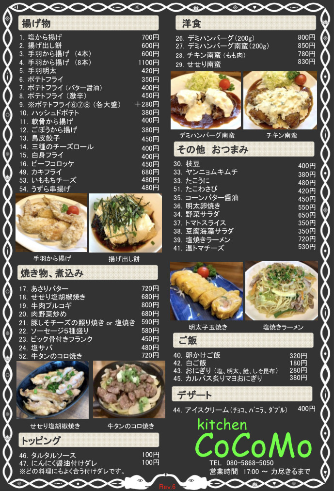 写真 - kitchen CoCoMo