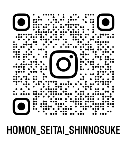 訪問型の整体院「しんのすけ」大津、菊陽、合志、熊本市