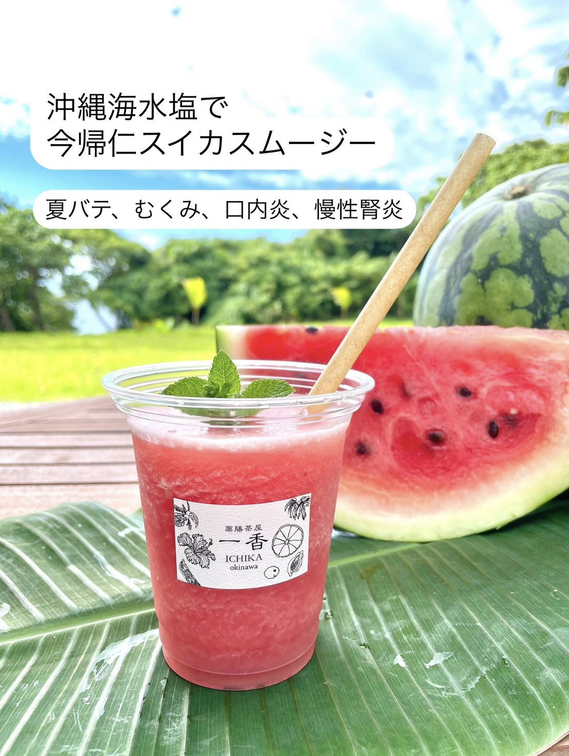 MENU - 薬膳茶屋 一香 ICHIKA ～OKINAWA～