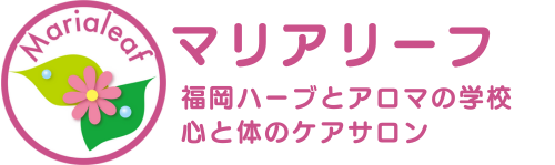 講師紹介 - マリアリーフ｜福岡のハーブ＆アロマ教室・サロン・通販