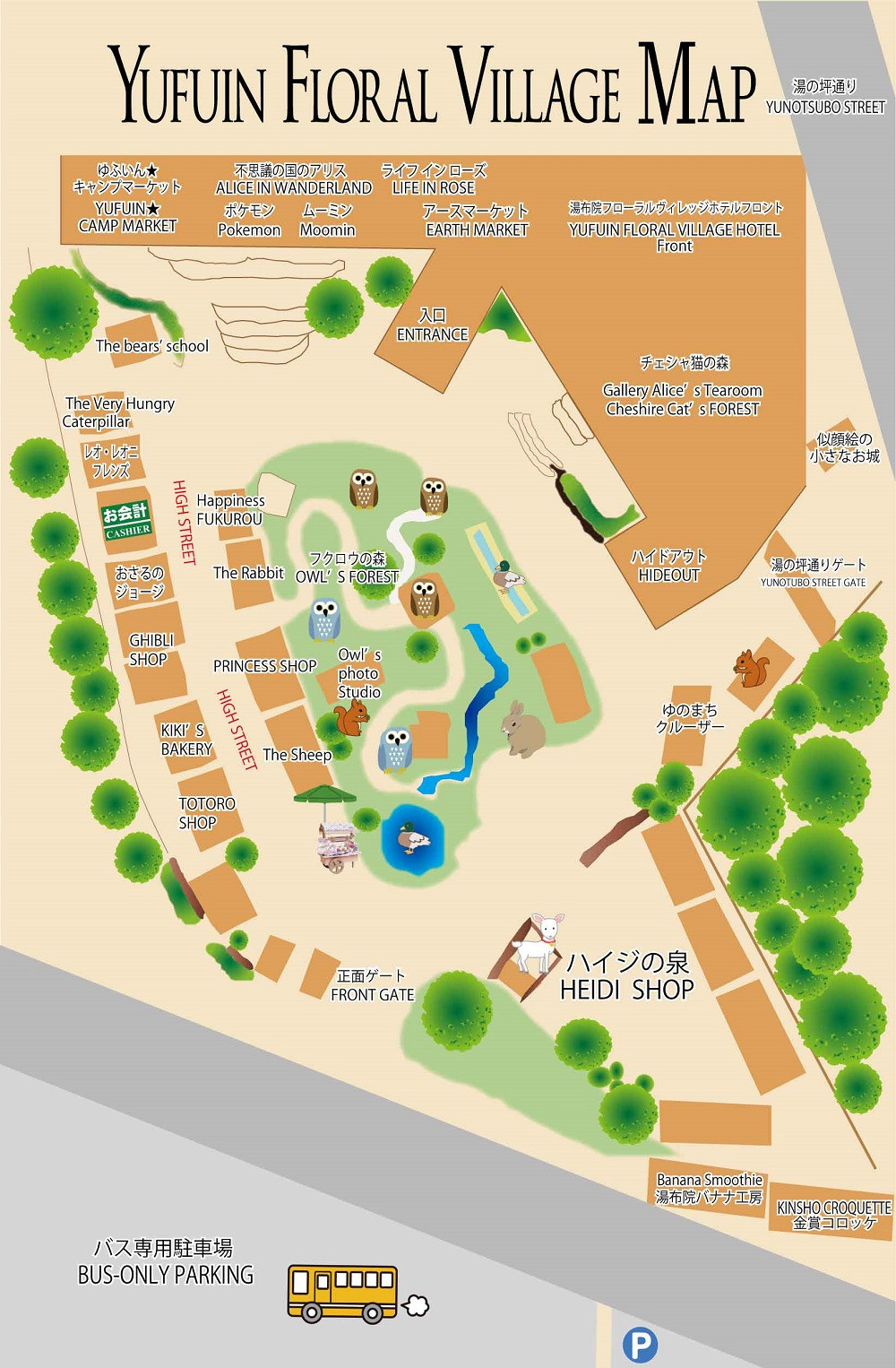 エリアマップ - 湯布院｜観光・旅行に｜YUFUIN FLORAL VILLAGE