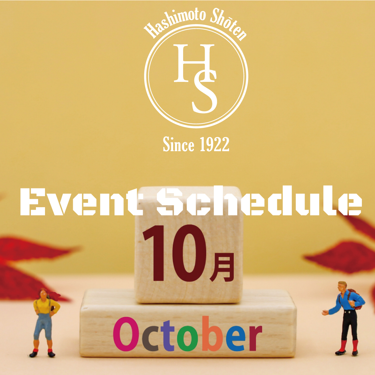 靴の橋本商店 ブランドはHS 33 1/3r.p.m. - イベント情報