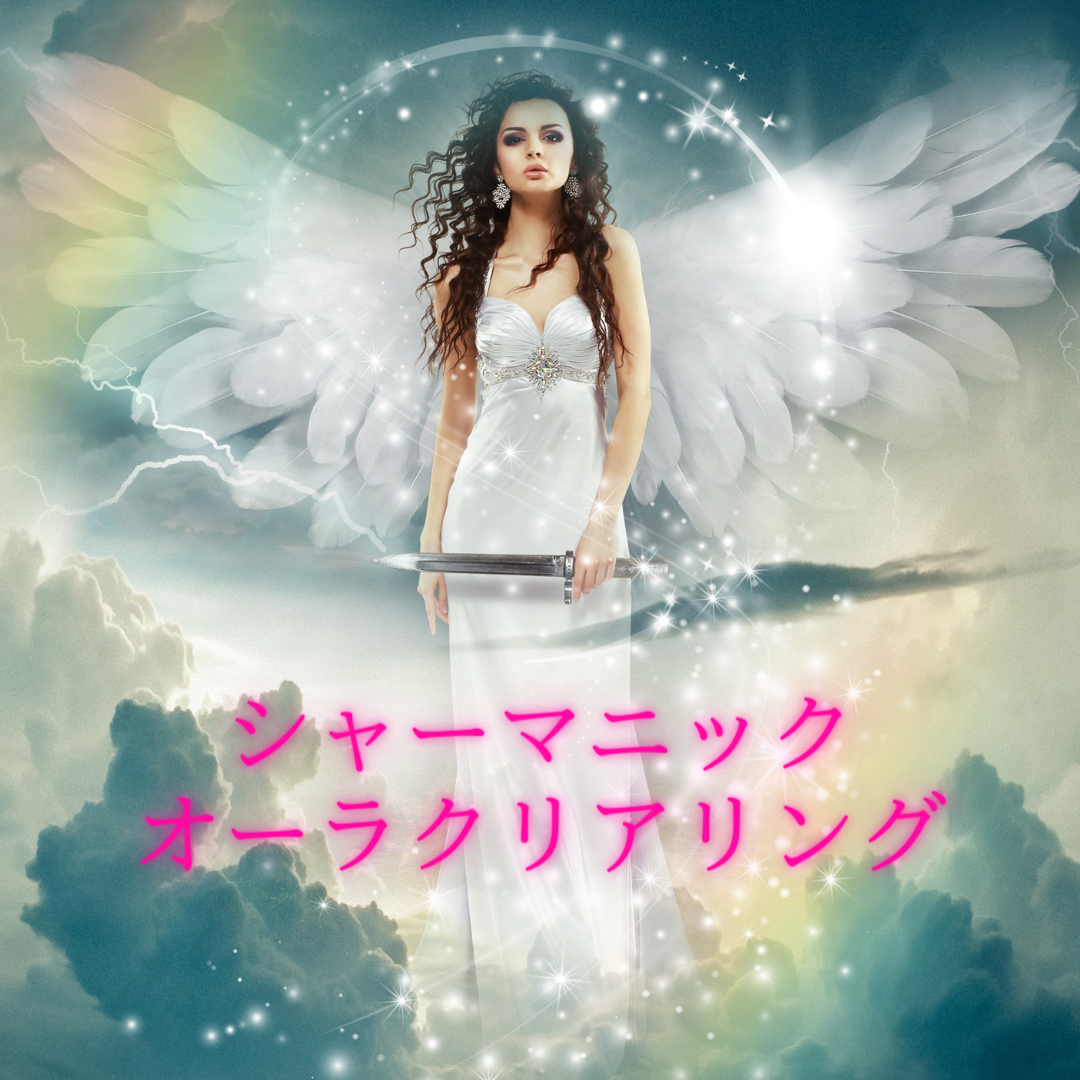 お知らせ > 2023-05 - 本物の自分を生きるための Light Center PITATA