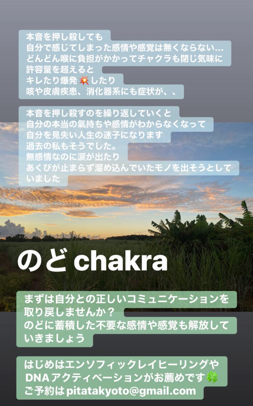 お知らせ > 2024-08 - 本物の自分を生きるための Light Center PITATA