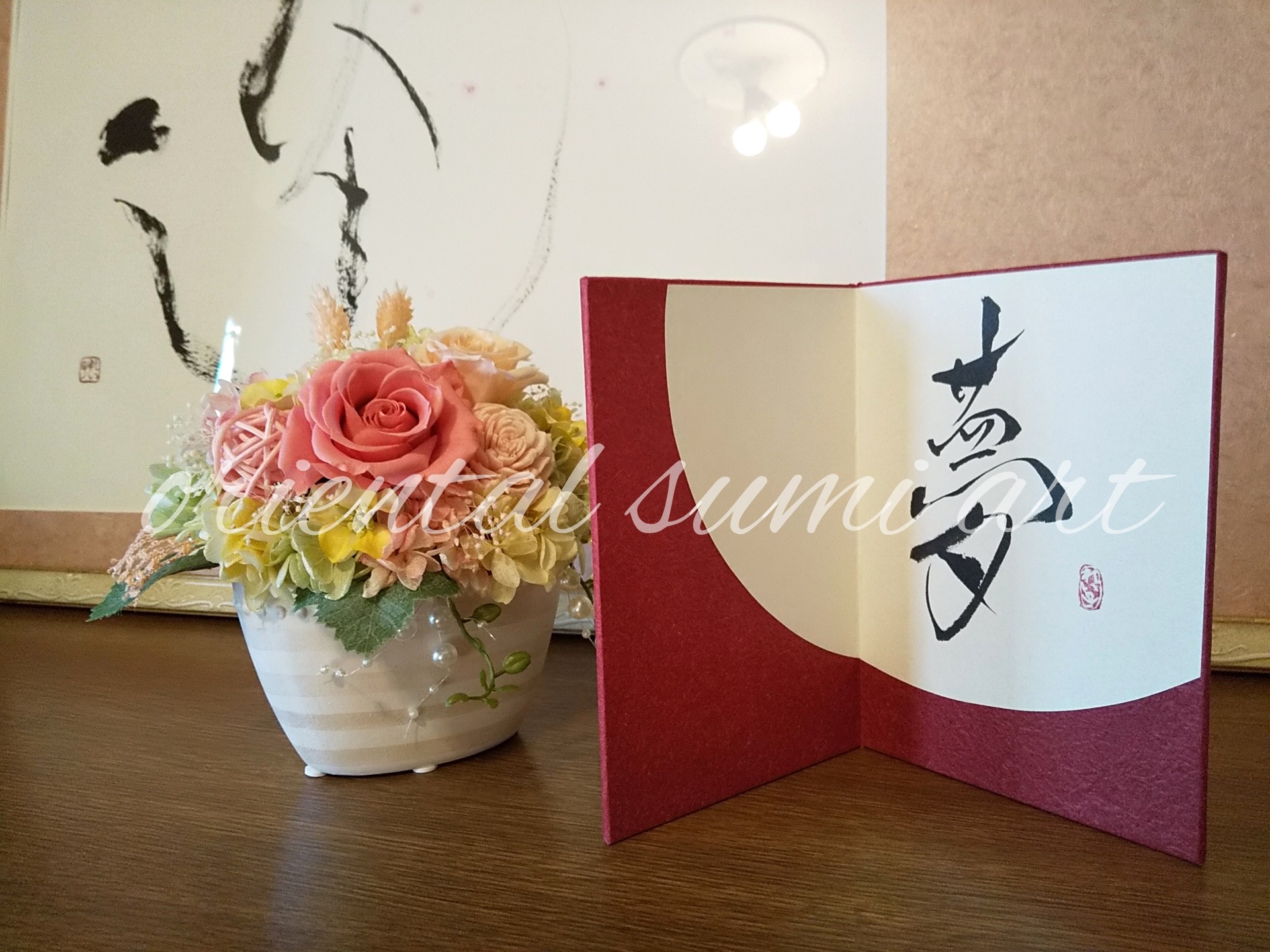 Oriental Sumi Art ～healing calligraphy