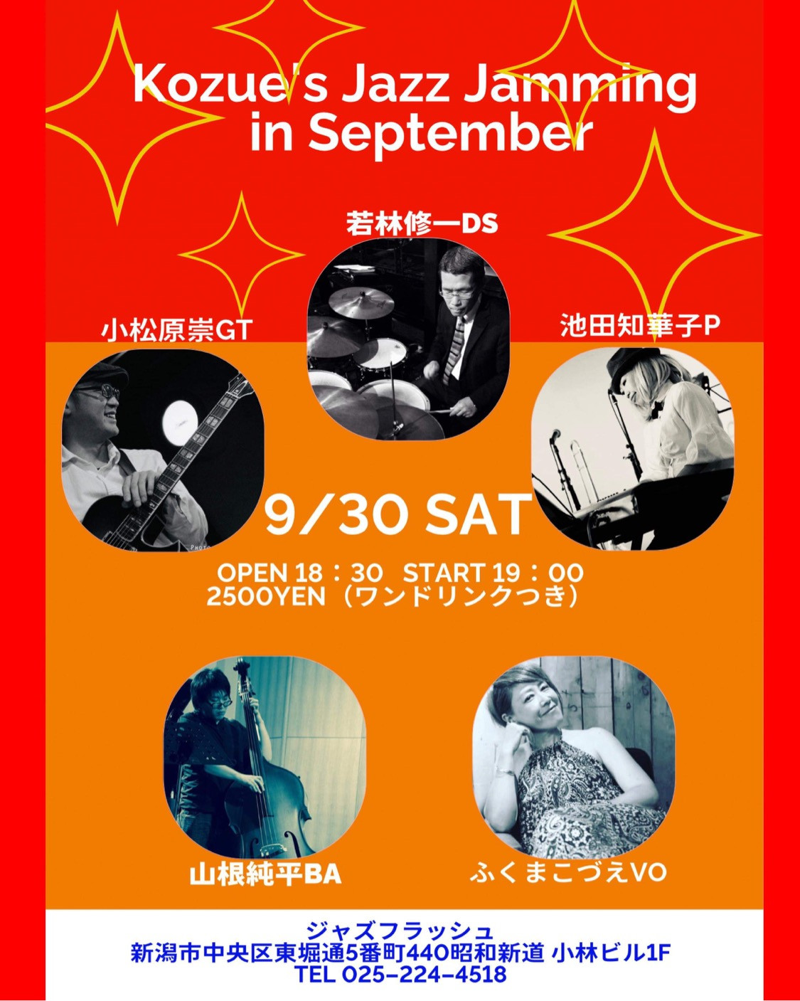 Kozue's Jazz Jammin' in September - Jazz FLASH