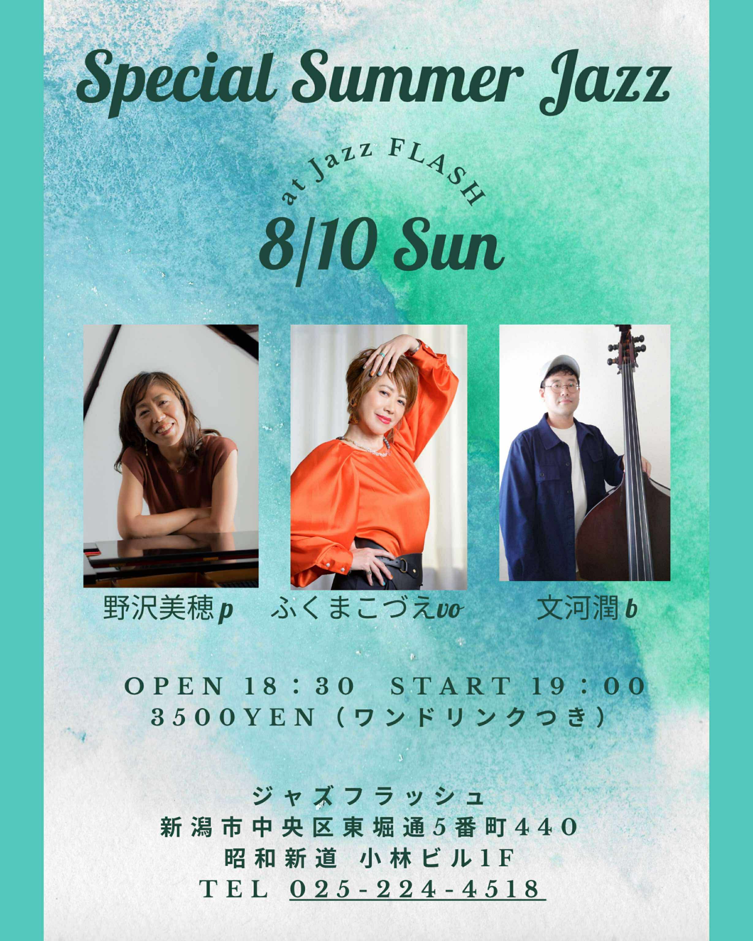 Special Summer Jazz - Jazz FLASH