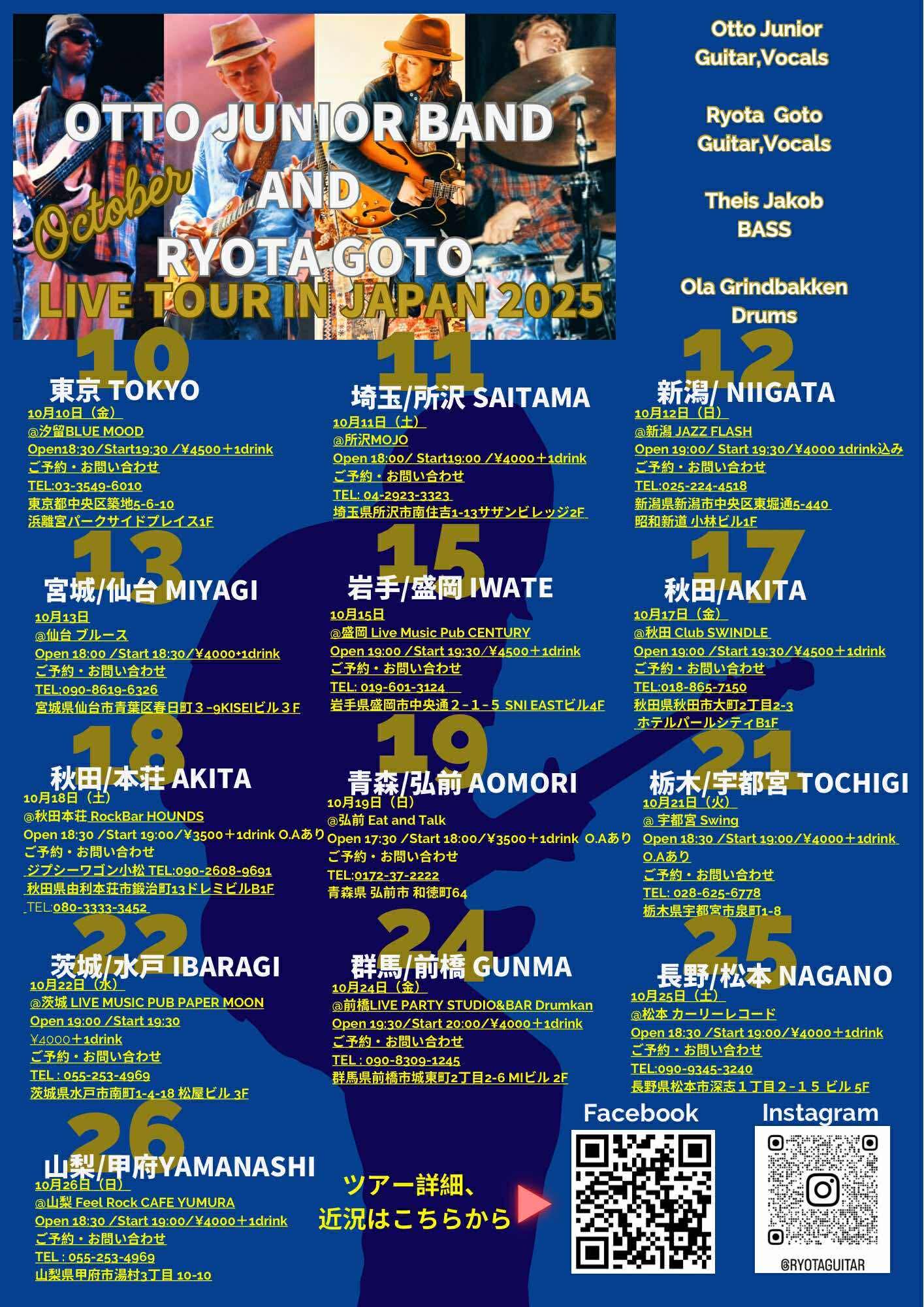 OTTO JUNIOR BAND AND RYOTA GOTO - Jazz FLASH