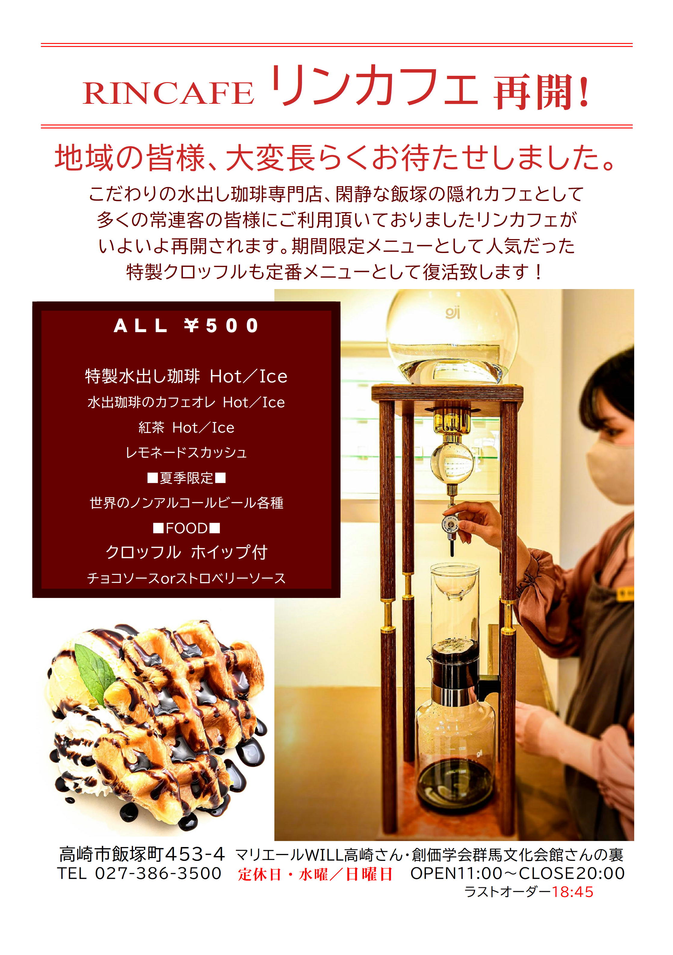 RIN CAFE - 株式会社輪-RIN-