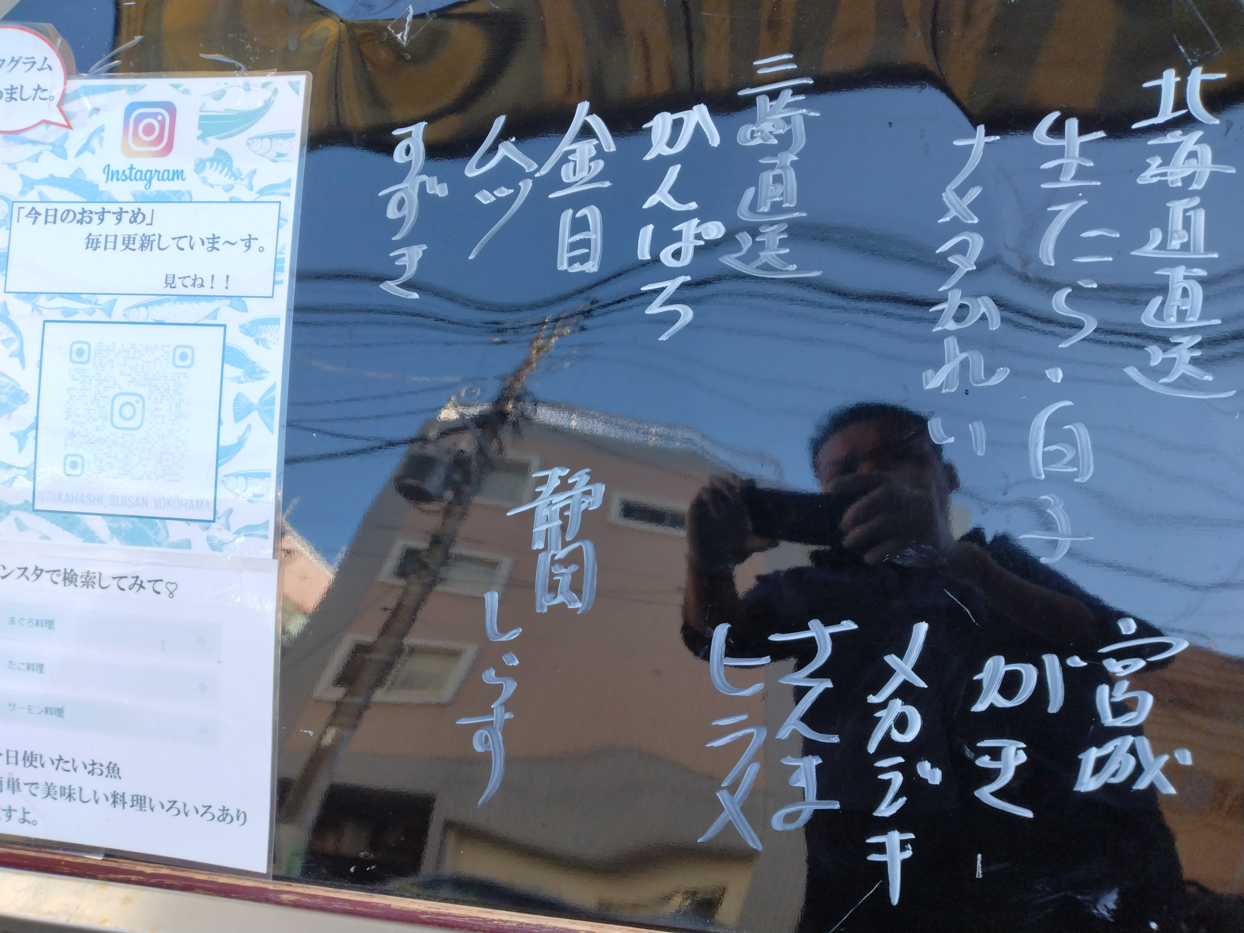 11月28日 - 高橋水産 三崎まぐろ