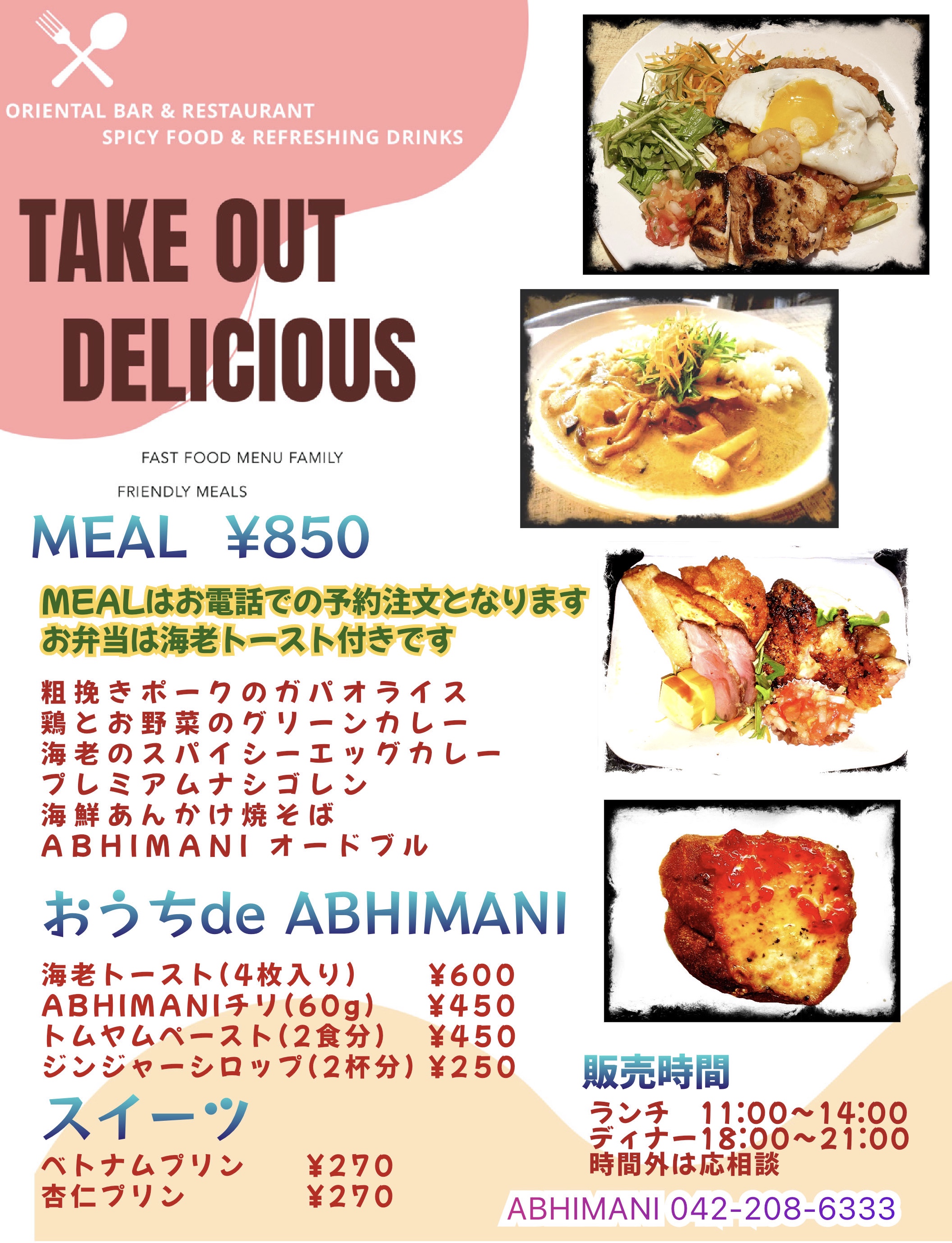 TAKE OUT ABHIMANI TAKE OUT ABHIMANI