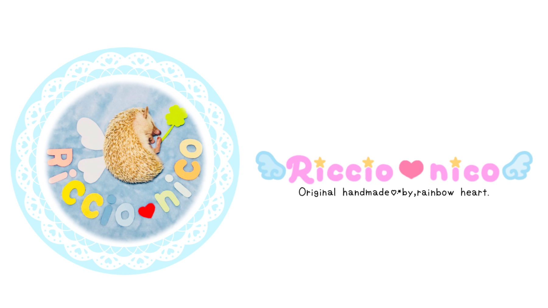 おしらせ > 2019-07 - 🎀ʚ Riccio ︎nico ɞ🎀