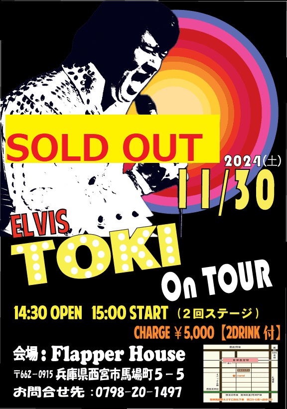 Flapper House - ※SOLD OUT ELVIS★TOKI ON STAGE ＜オールディーズ・アメリカンポップス＞