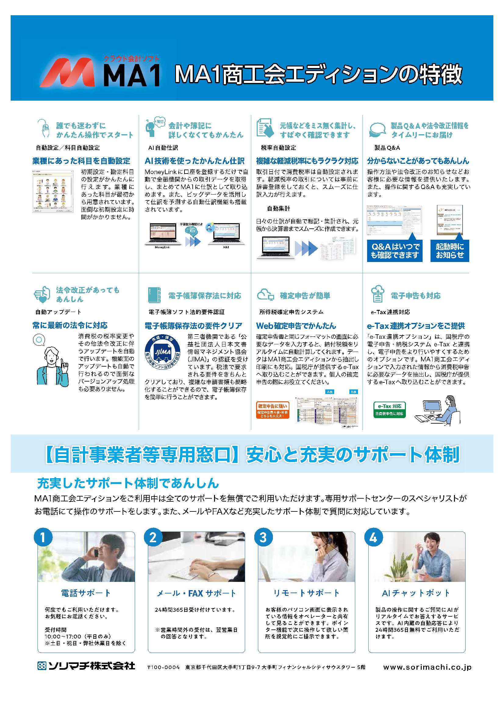 商工会からのお知らせ | 税務 - 長岡南商工会