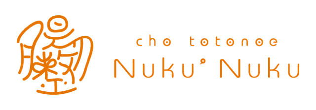 施術メニュー - 腸整Nuku'Nuku